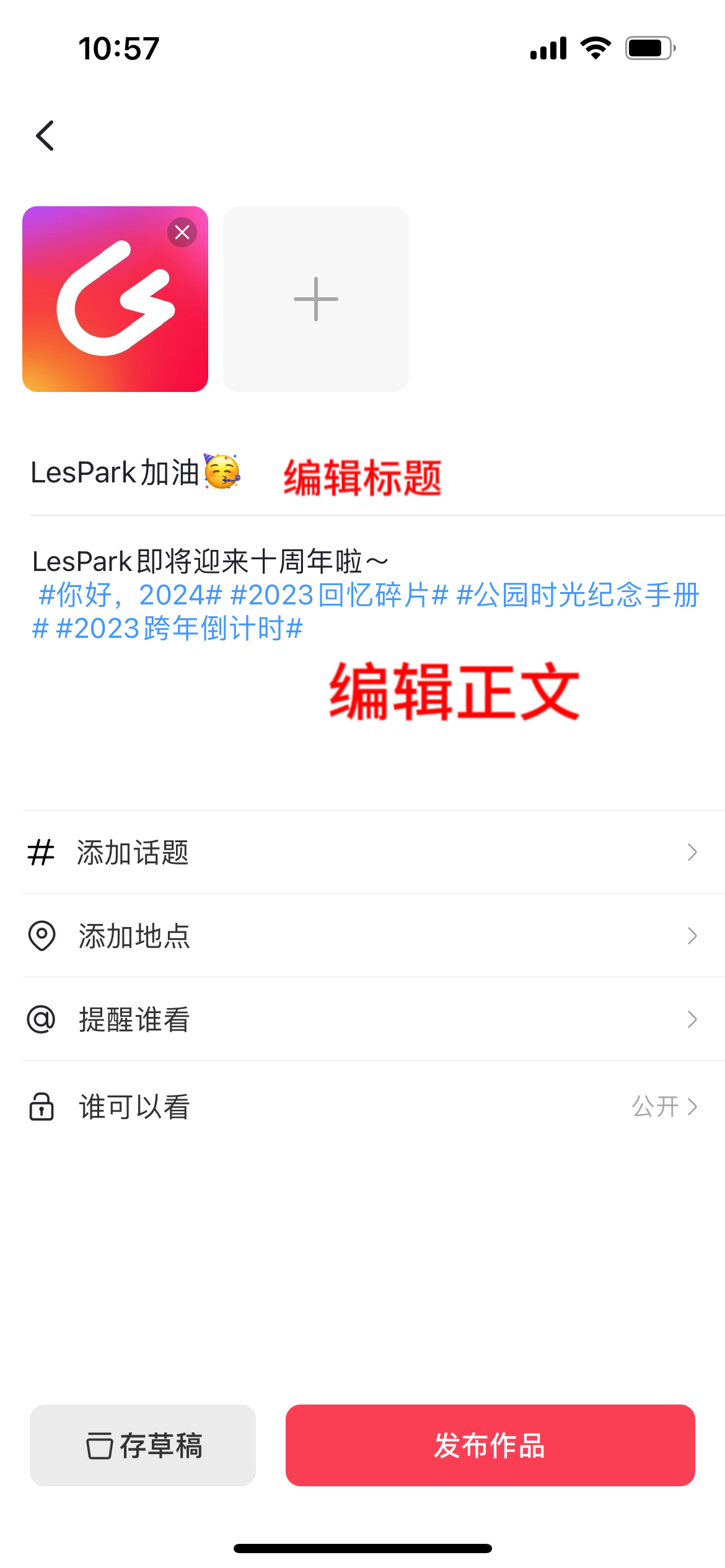 LesPark新功能重磅上线，体验新升级！ - 女同性恋最新动态 - LesPark